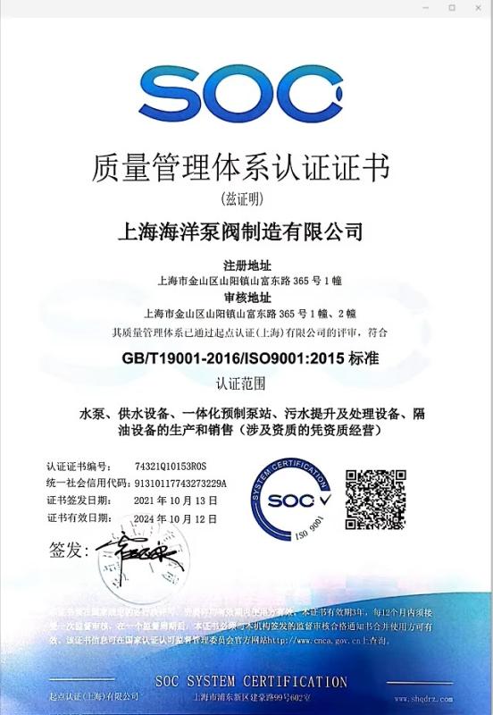 ISO 9001 - Sichuan Readycome Trading Co., Ltd.