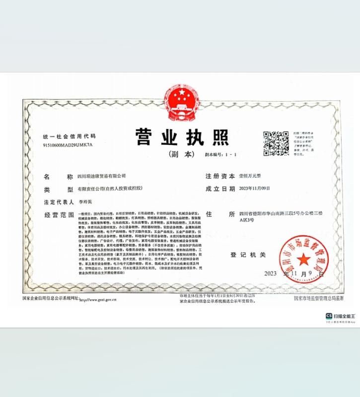 Business License - Sichuan Readycome Trading Co., Ltd.