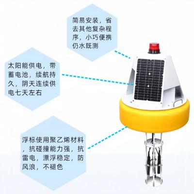 China COD Pollution Source Water Quality Monitoring System Buoy Based Multi Index for sale