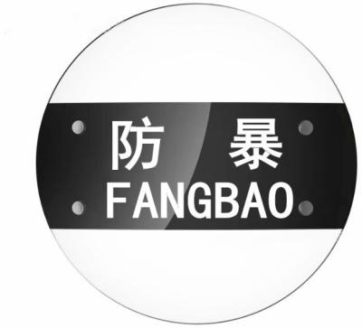 China 3.0mm Circle Anti Riot Shield/Anti Riot Shield/PC Shield/Police Equipment for sale
