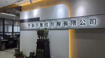 China Factory - Xin yu Integrated Housing Co., Ltd.