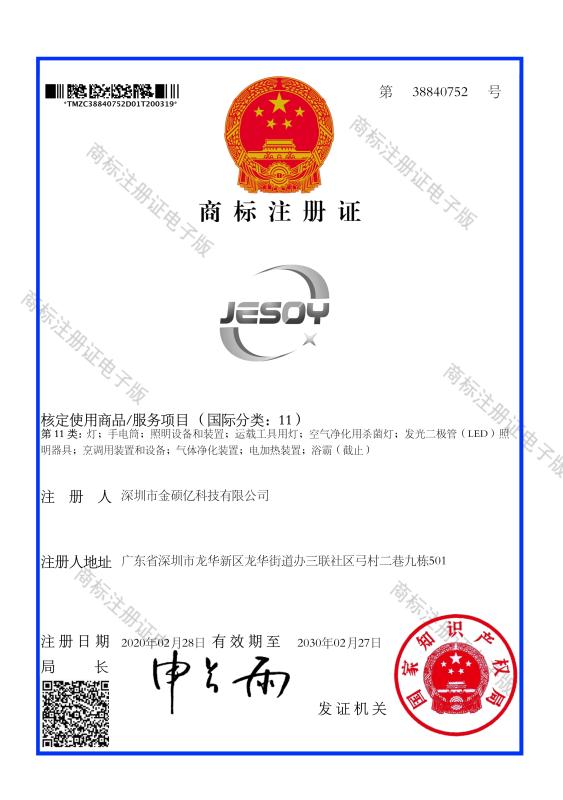 商标电子证书 - Shenzhen JESOY Technology Co., Ltd.