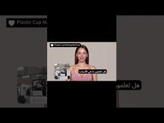 High Productivity plastic coffee cup making machine
