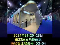 Экспо Иву 2024