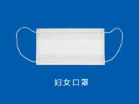 China Woman Face Mask for sale
