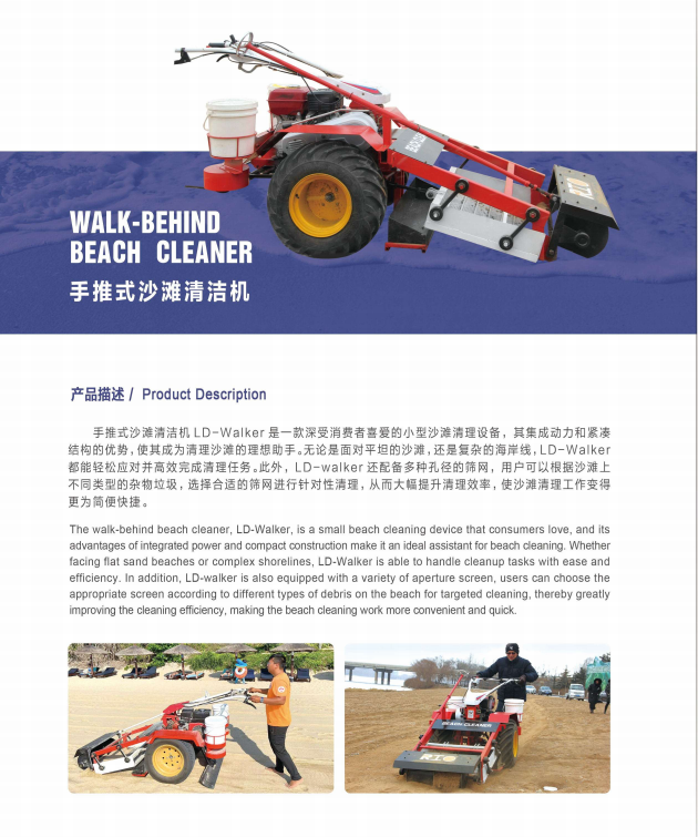 Tractor Drag Type Beach Cleaning Machine