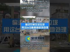 trash solid waste management  energy garbage disposal incinerator for Rural domestic waste