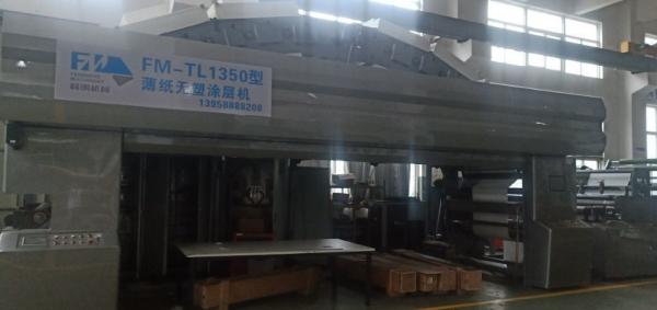 Large Paper Size 1350mm Width No Plastic Coating Laminating Machine For Cardboard Paper