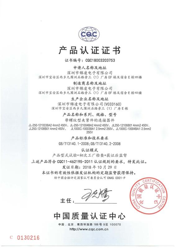 CQC - ShenZhen Jinling Electronics Co.,Ltd