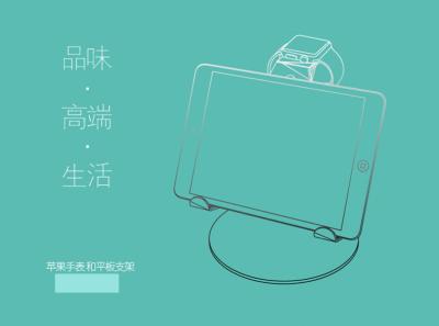 China Commer tablet Display soporte de seguridad smartwatch soporte de tablero 2 en 1 para tiendas minoristas en venta