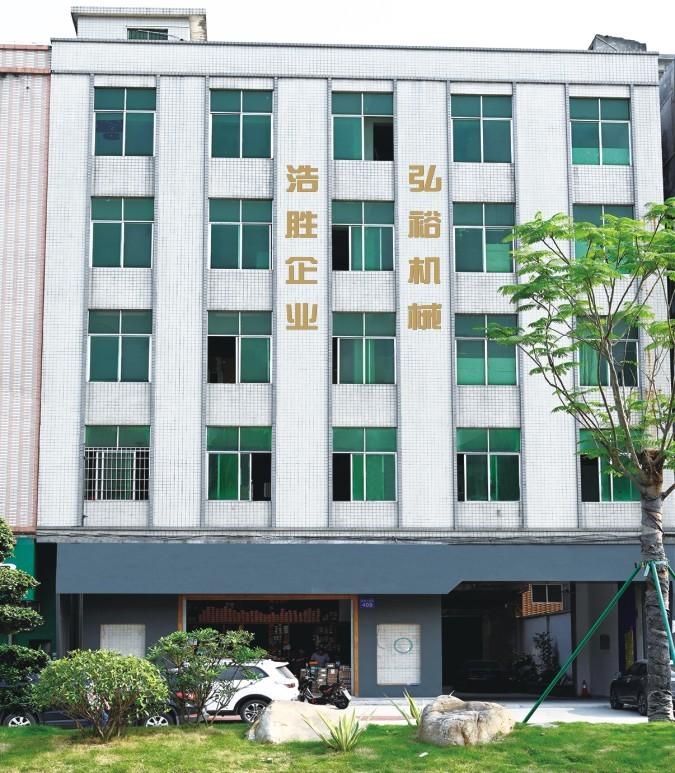 確認済みの中国サプライヤー - Guangzhou Haosheng Hongyu Machinery Co., Ltd.
