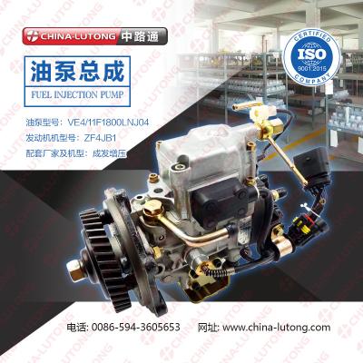 China zexel injection pump 4 cylinder VE pump 6 cylinder for sale