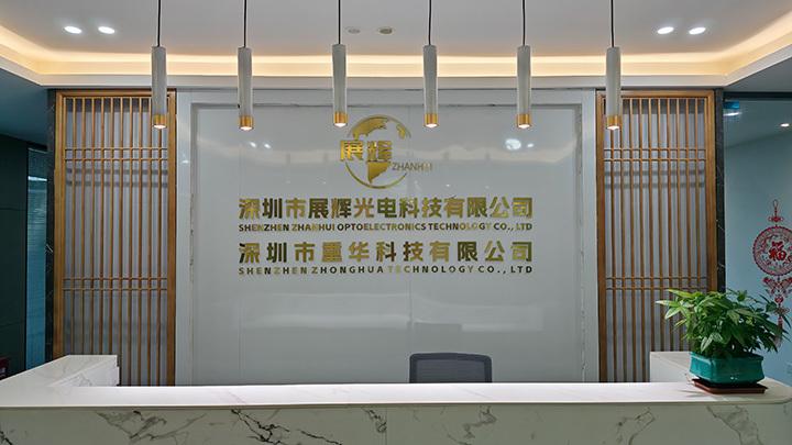 Fornitore cinese verificato - Shenzhen Zhanhui Photoelectric Technology Co., Ltd.